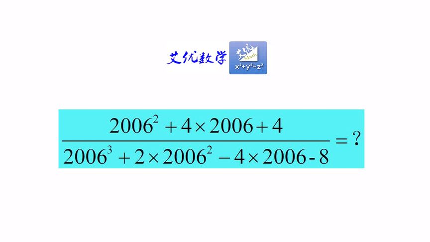 八年级数学题,一个简便运算题,基础好的同学,七年级就会做了!