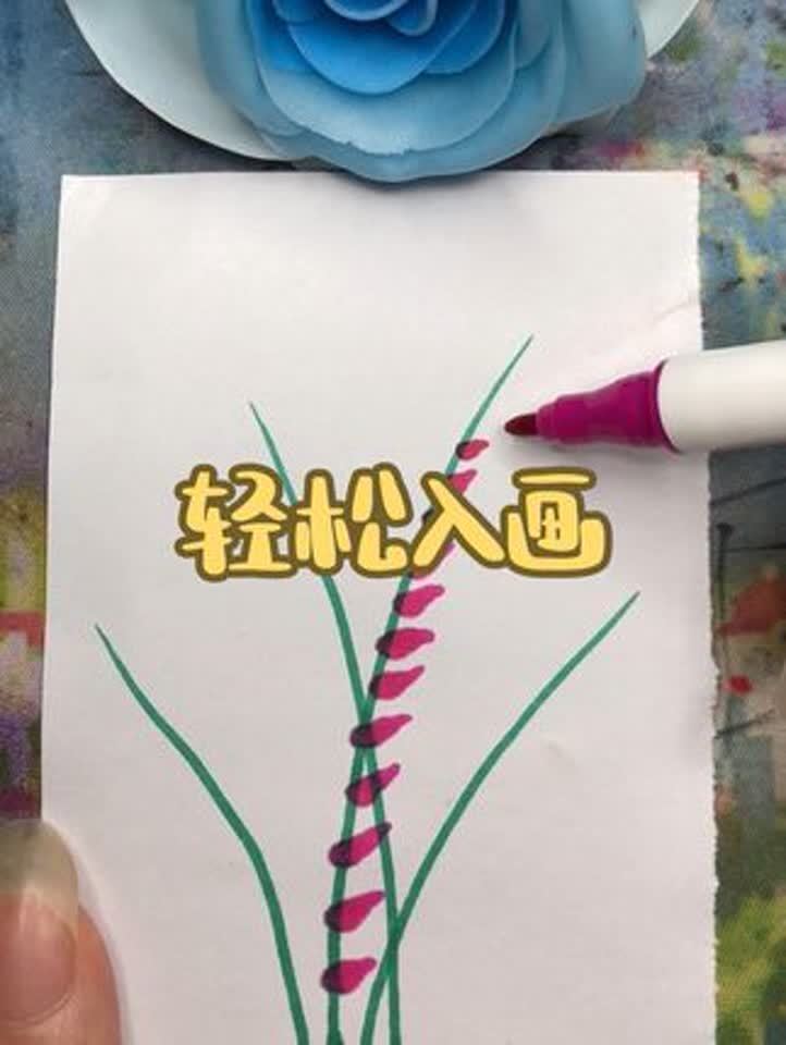 零基础学画画一学就会系列想画就画学画不难,带你轻松学画
