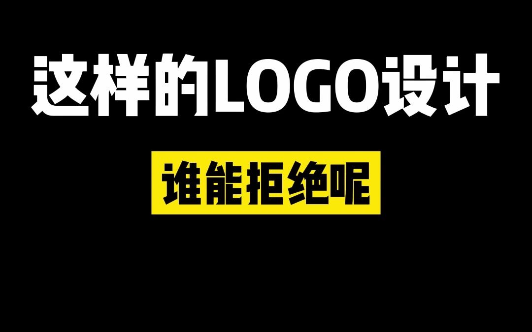 这样的logo设计软件既便捷又高效#logo设计 #logo定制