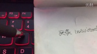 联想笔记本键盘掉键子