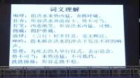 六年级上册 第四单元_《桥》名师课堂实录及讲座视频-特级教师余映潮