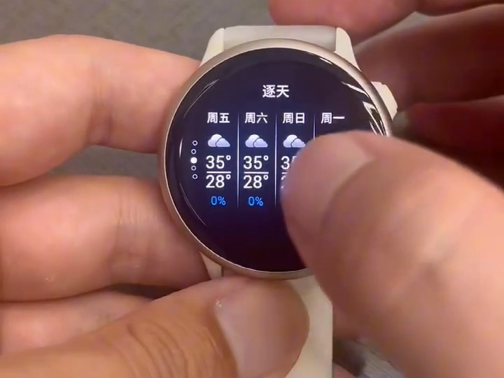 当我们的佳明手表不显示天气时,该怎么办!一起看一下吧!#让运动发生#...