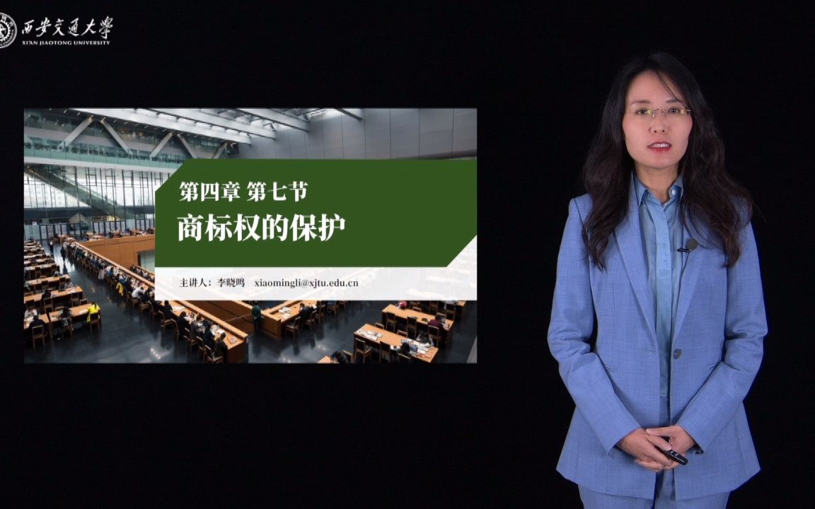 4.7商标法_商标权的保护