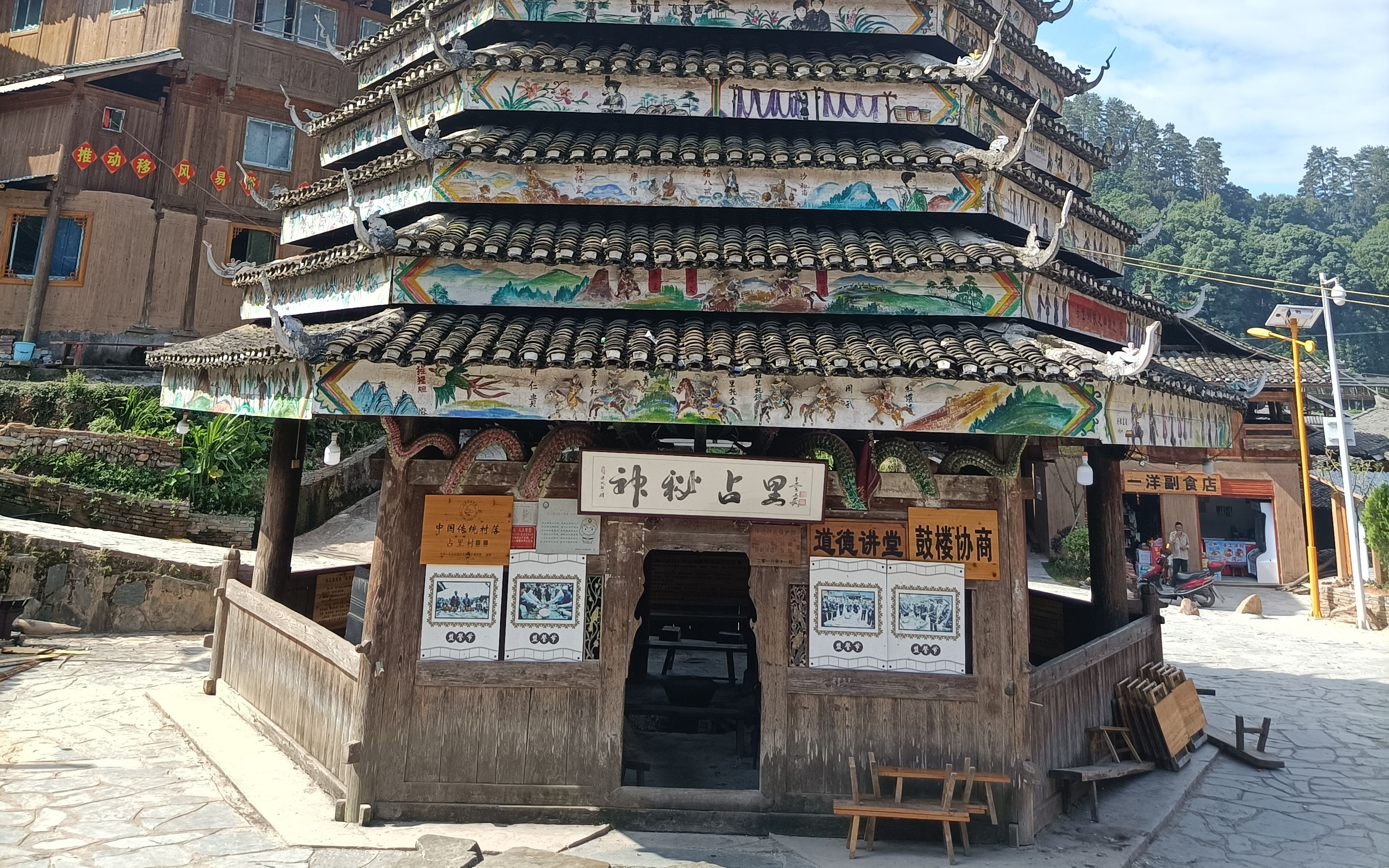 摩旅:从广佛极点到川藏秘镜(5-2)贵州:占里侗寨