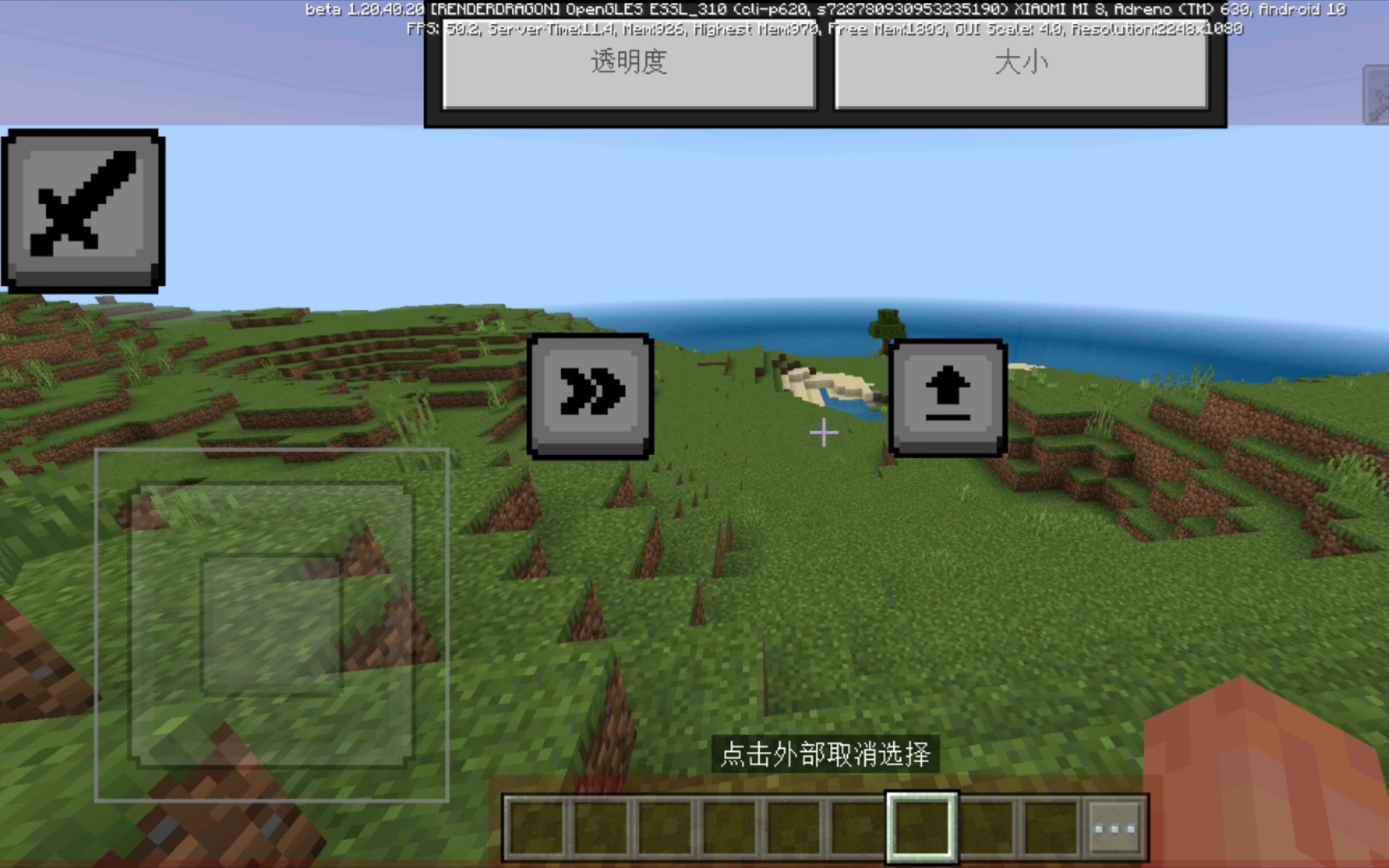 我的世界基岩版自定义按键来了 附教程