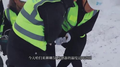 5K传感器温度大揭秘!这个度数让性能翻倍