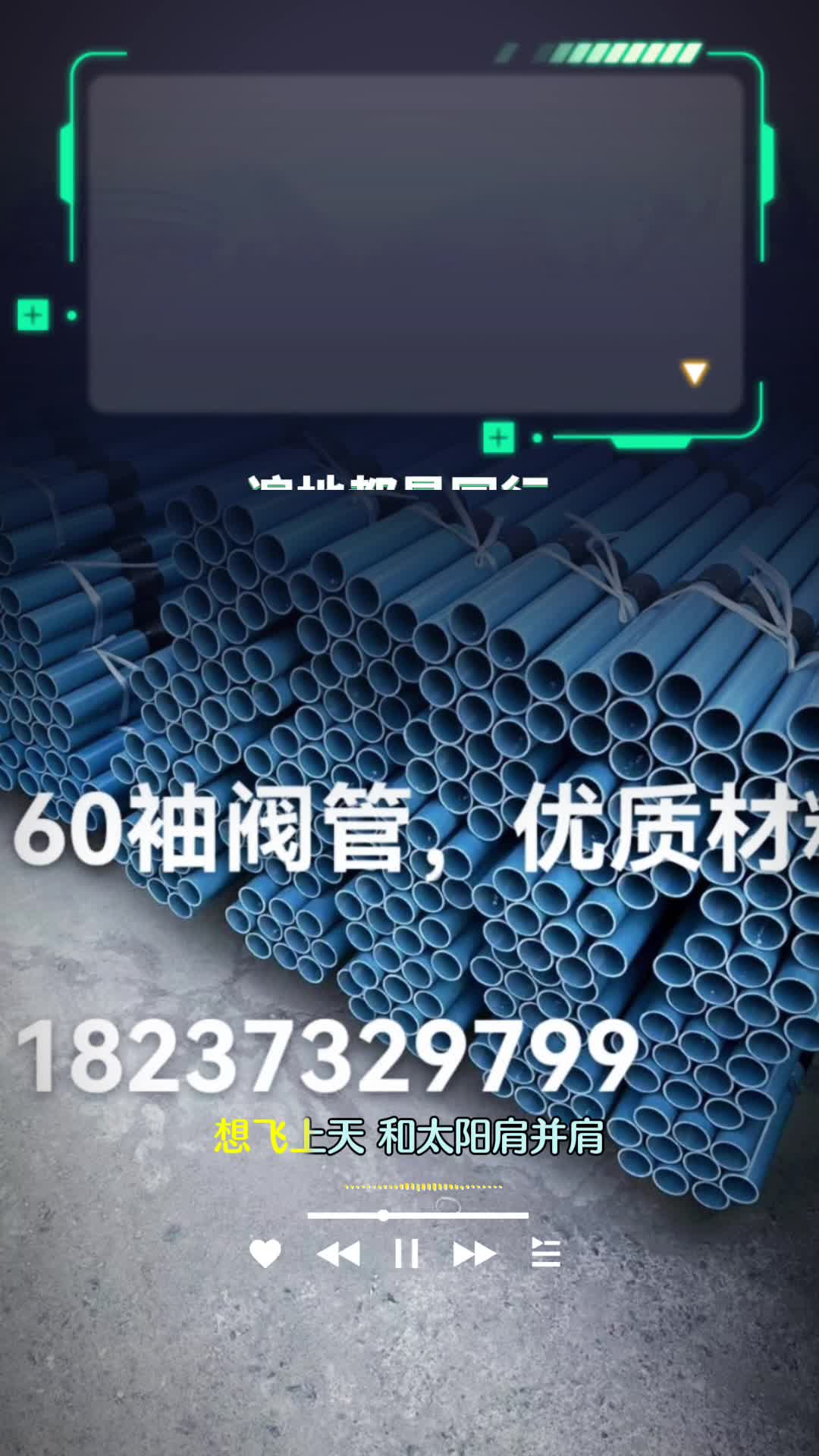 劈裂注浆袖阀管推荐,劈裂注浆袖阀管生产供应,劈裂注浆袖阀管制造商