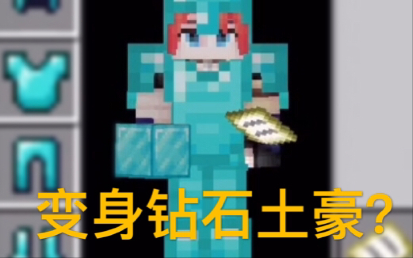 我的世界生存3:二十钻做钻套怎么可能,但是我有刷矿机