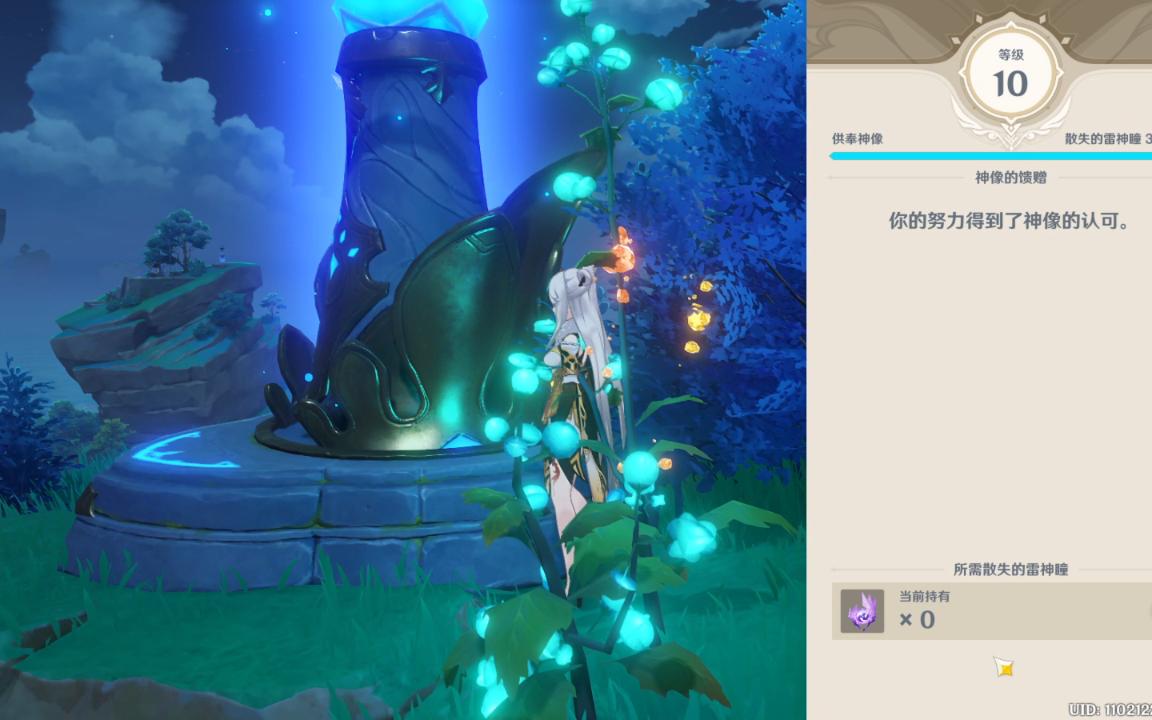 【原神】雷神瞳差了一个,各位大佬有没有什么便捷的办法吗