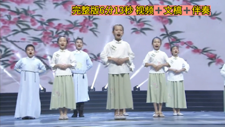 ...《唐诗中国》经典诵读。毕业典礼演出,小学生口才语言朗诵节目,元旦...