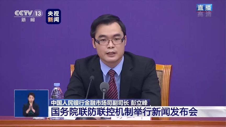 中国金融市场是否扛得住这轮压力?央行回应