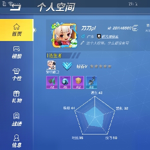 逃跑吧少年刀刀P 