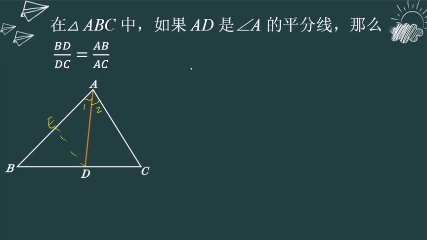 应用相似三角形和平行线分线段成比例证明内角平分线定理,拓展题