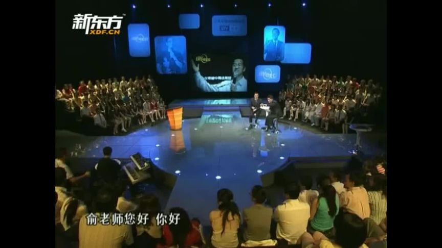 俞敏洪励志演讲,太精彩了