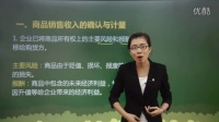 142对啊网会计基础 第五章 -15