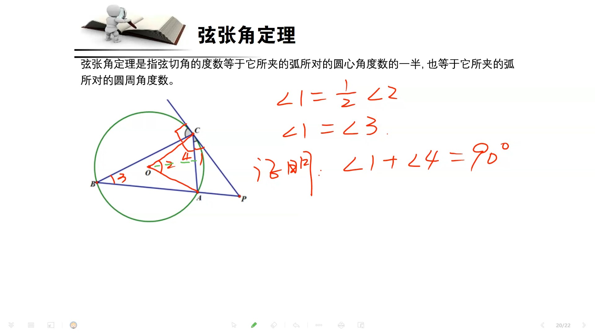 初中学霸务必掌握的24个几何定理(19):弦张角定理