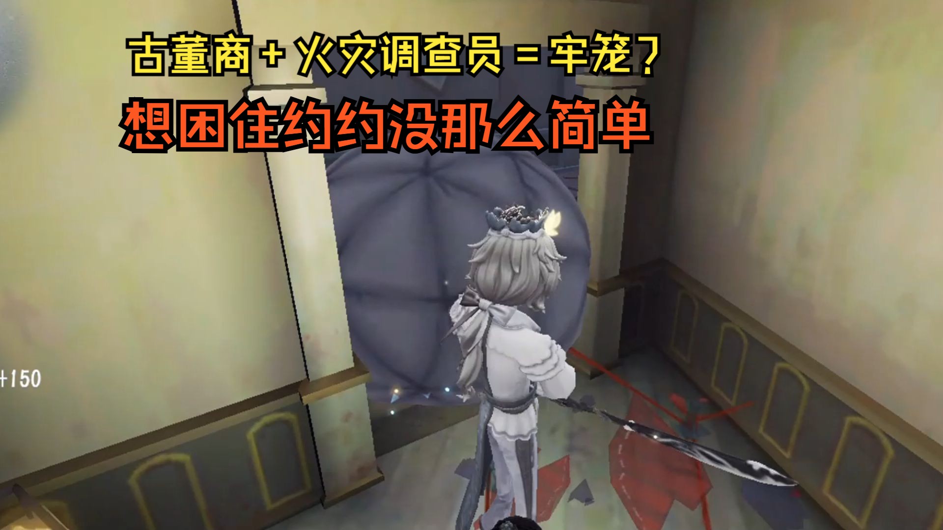 不要小瞧约瑟夫的找人能力_手机游戏热门视频