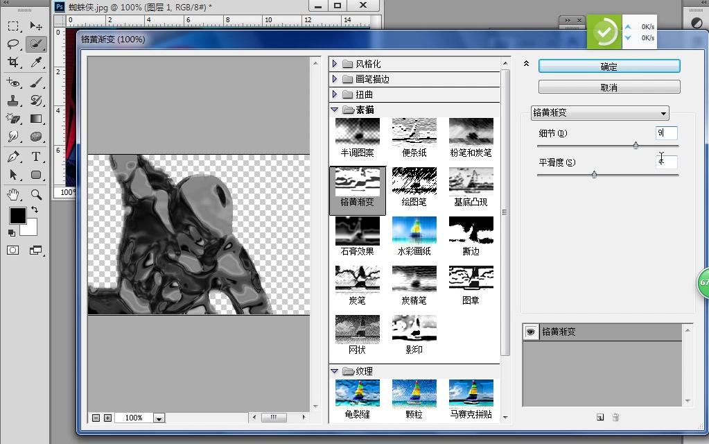 ps新手详细案例易懂Photoshop