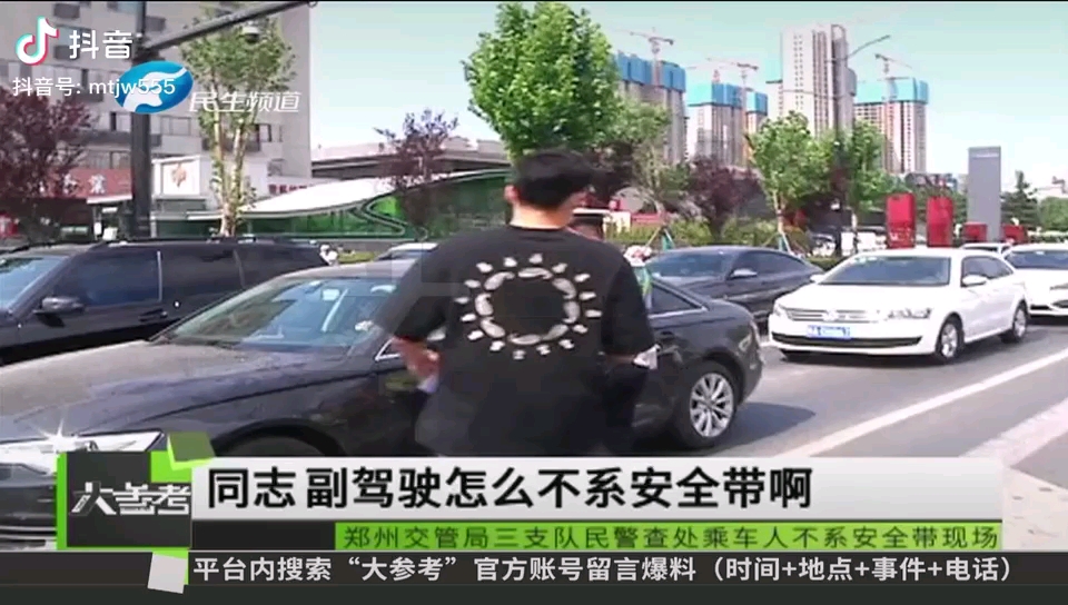 郑州不系安全带。罚款10元。