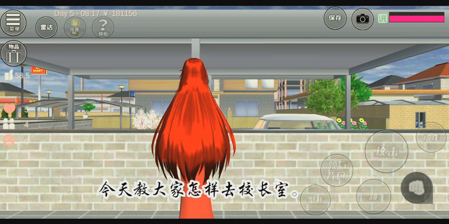 樱花校园模拟器:怎么进校长室教程。