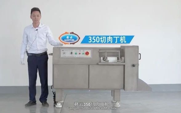350型切肉丁机液压推料三维切割成型一次出丁适合熟肉和冻肉
