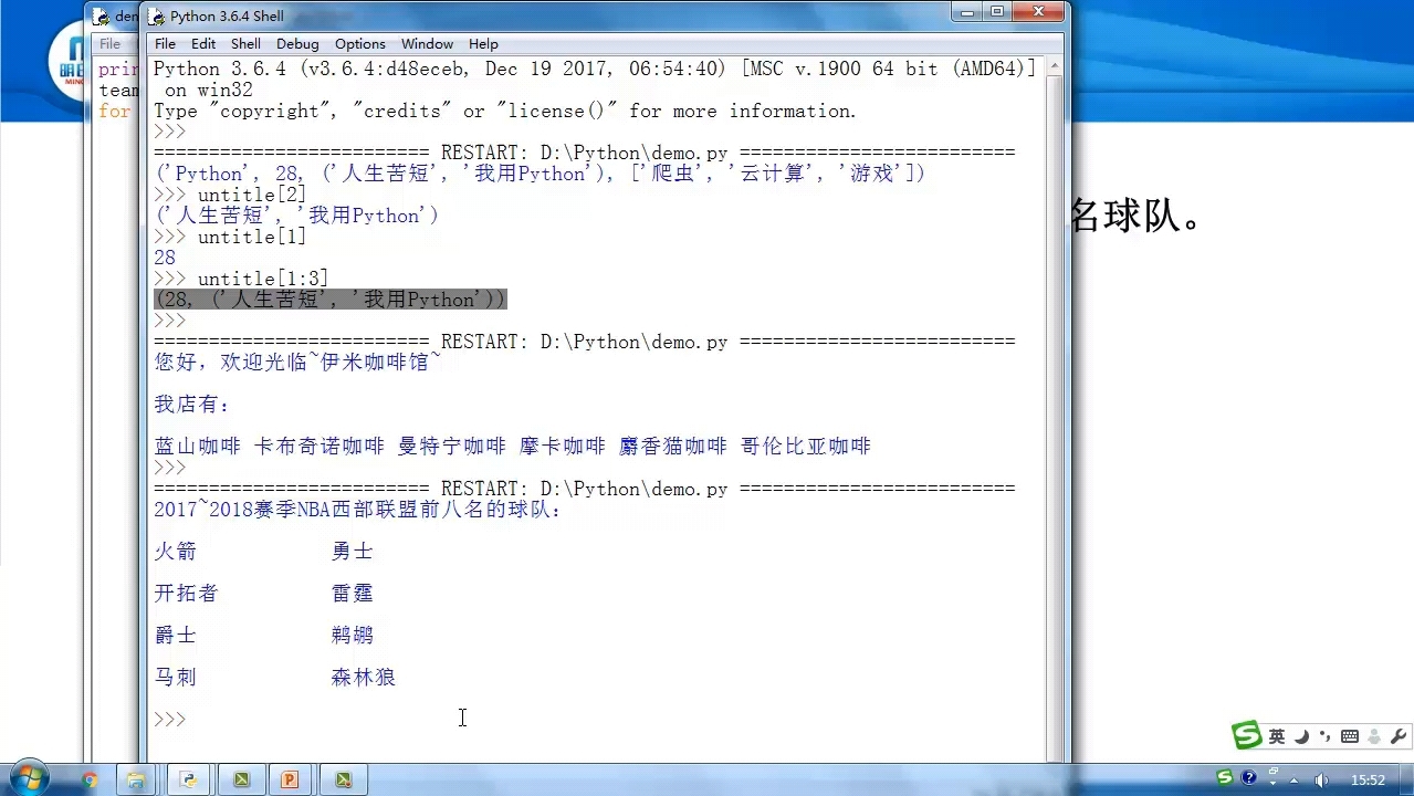 访问和修改元组元素Python