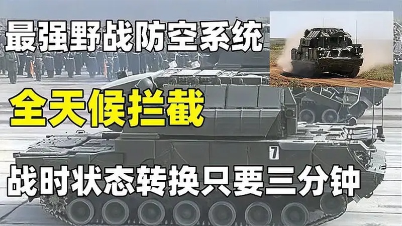 俄军道尔防空导弹出击,碾压乌TB2无人机,我国红旗17A更胜一筹
