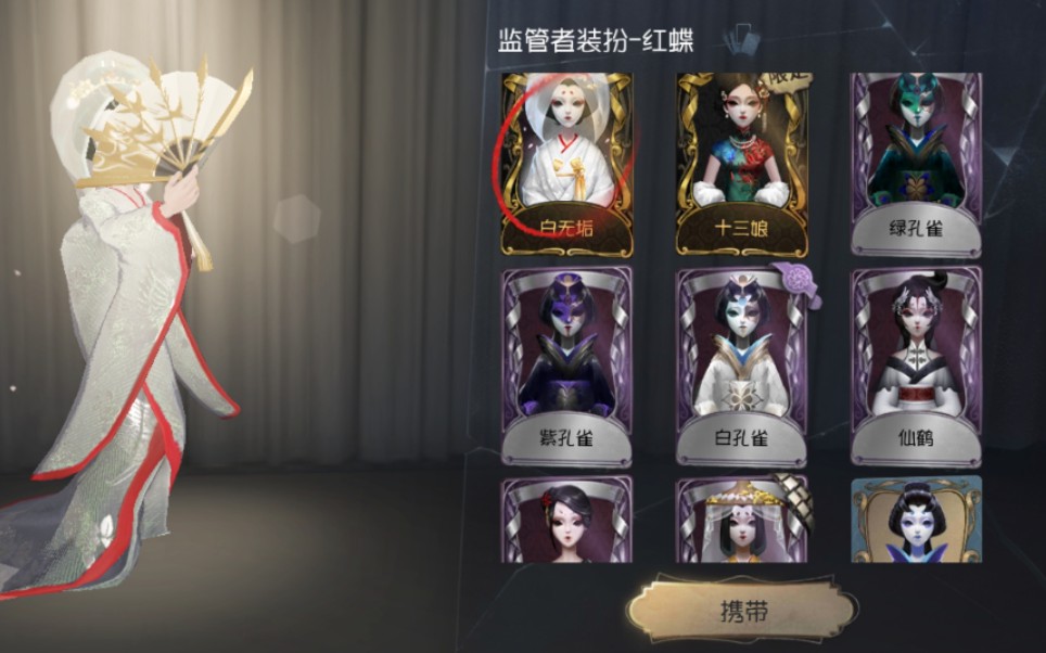 红蝶全金皮,紫皮实战!