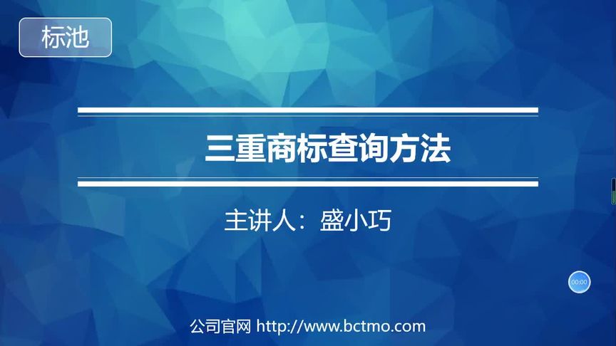 如何精准的查询自己品牌名称能否注册成功?