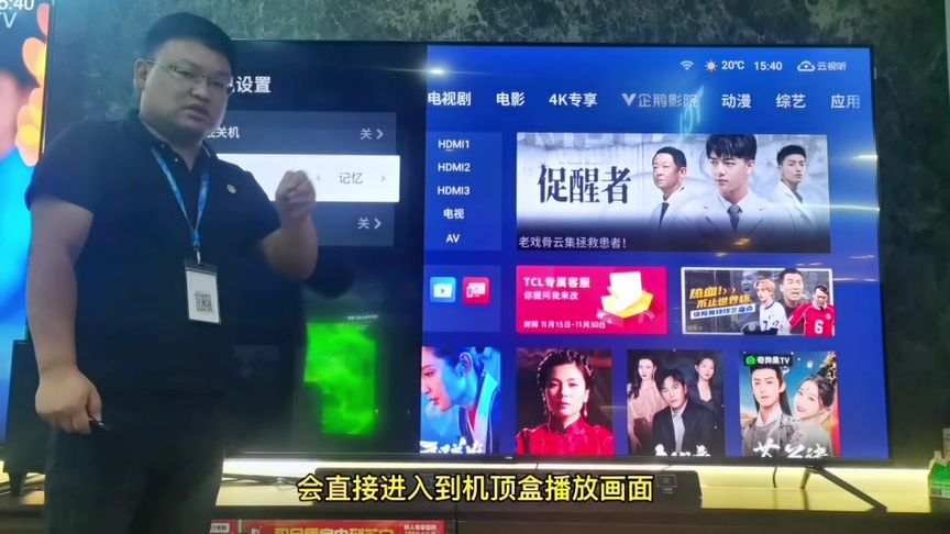 可以开机就放电视台的电视设置#开机自动播放电视#直播软件