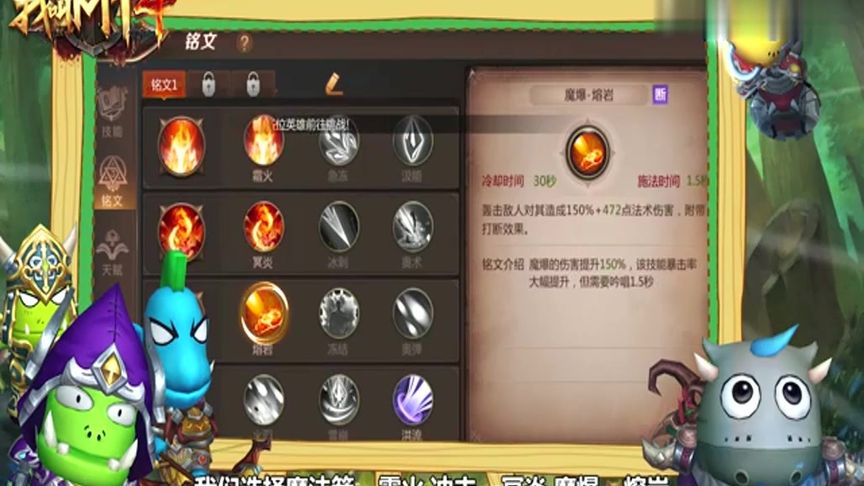 《我叫MT4》高玩指南-法师火法流天赋铭文搭配详解