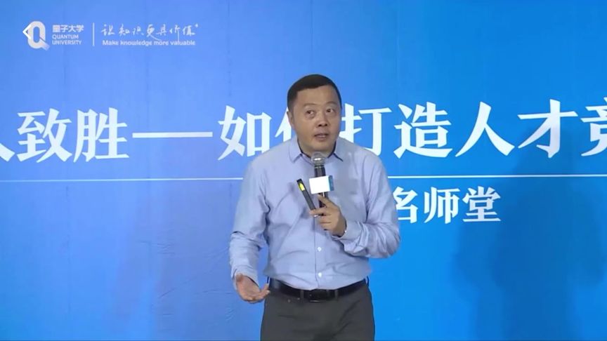 吴建国:企业人才断档怎么办?华为中层领导力培养解决接班问题!