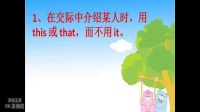 this,that,it的用法