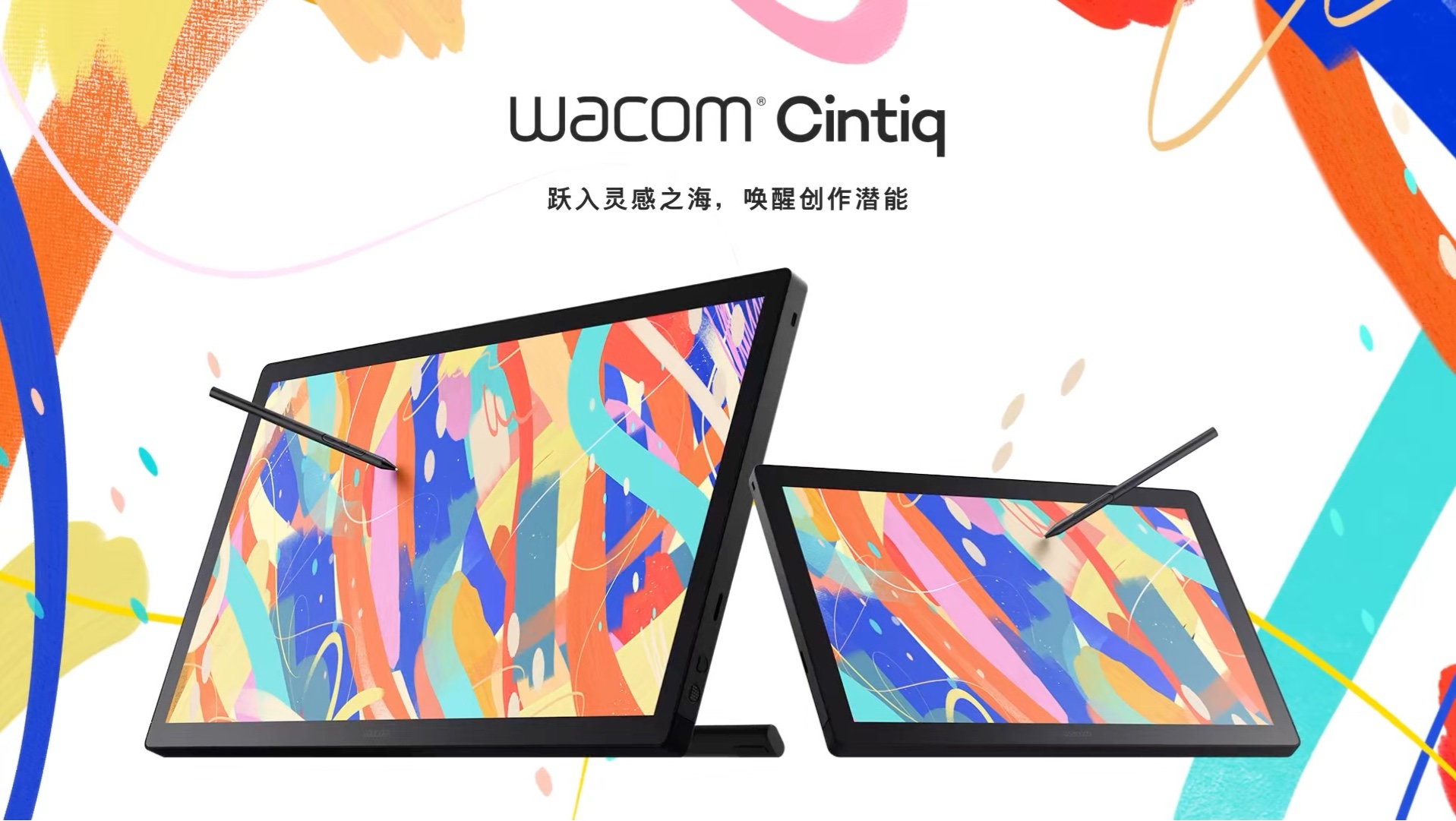 新品|Wacom 全新一代 Cintiq 新帝®系列数位屏