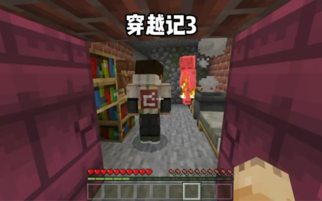 我的世界:穿越记3,刚回到家就看到爸爸在家暴妈妈_我的世界