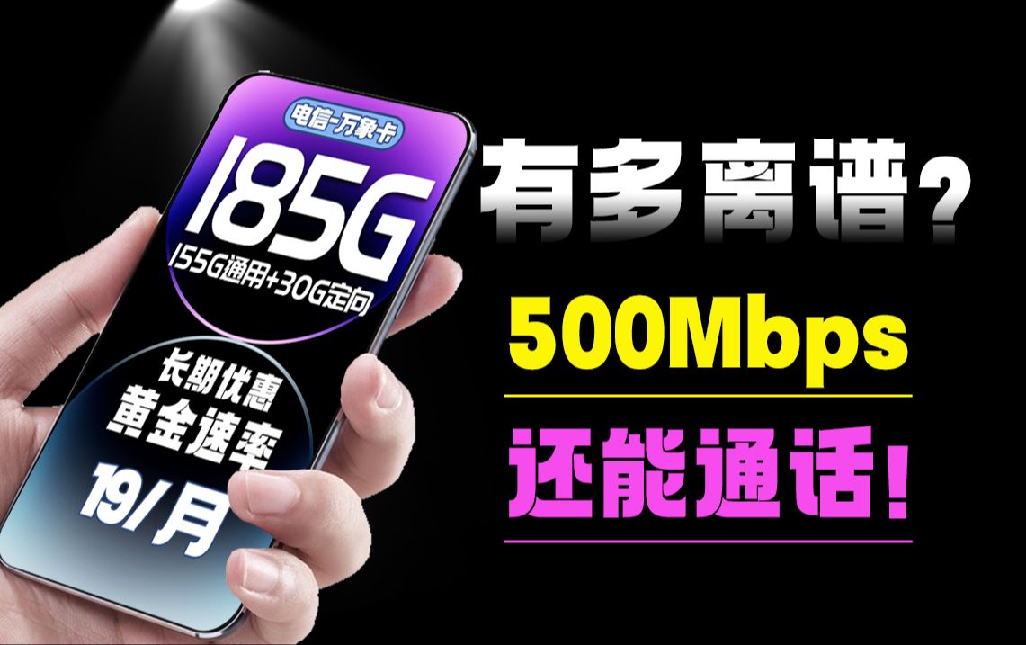 ...流量卡该有配置!北京可发!2023电信·移动·联通电话卡、手机卡推荐!