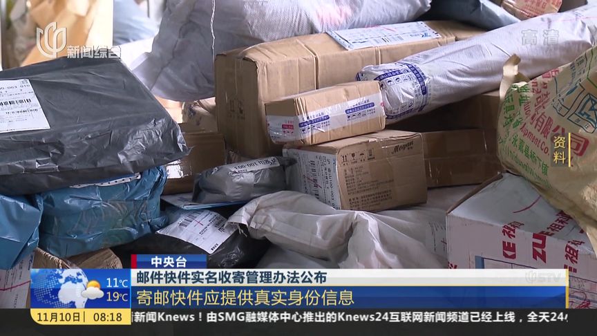快递实名制!邮件快件实名收寄管理办法公布,寄邮需提供真实身份