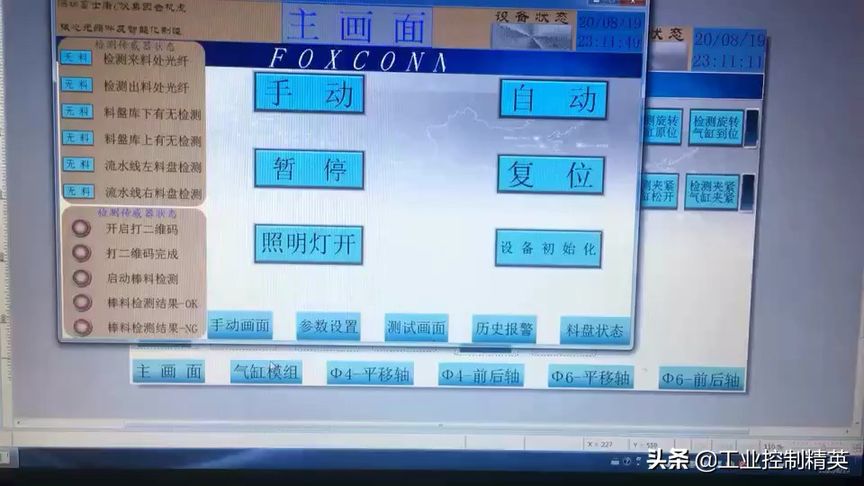 人机界面程序设计完成,准备开始调试