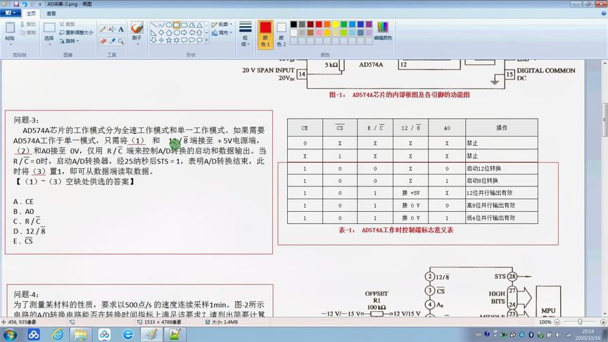 计算机组成原理-17:嵌入式接口技术-AD模数转换器练习-002