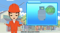 杭州奥森科技有限公司--【公益广告】液化石油气瓶