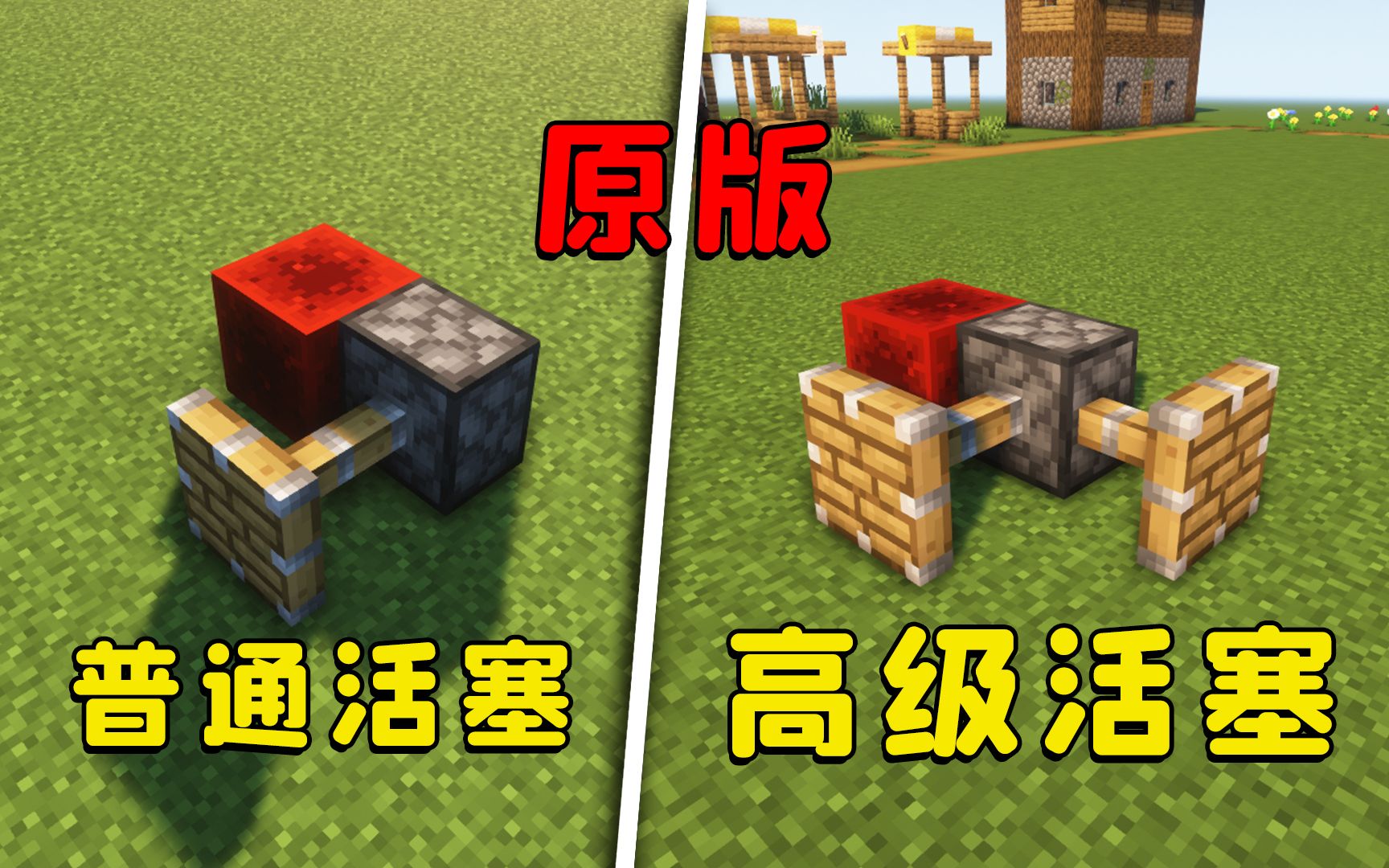 我的世界:5个离谱特性,靠手速搓出双头活塞,你见过吗?_单机游戏热门...