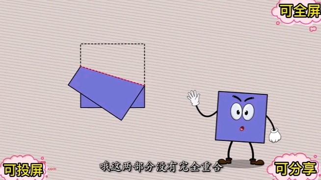 【33集全】清华附小数学动画一年级下册数学知识点汇总