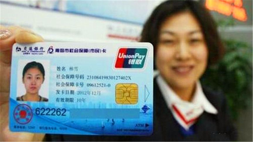 社保卡到底有哪些功能?能不能存钱和取钱?看完长见识