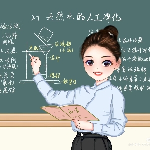 赵老师的化学课堂 