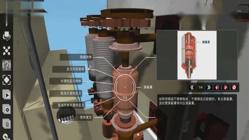 断路器原理3D动画完整版