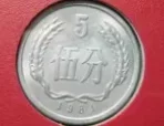 这个年份的5分钱硬币,单枚价值5000?说出来你都不信!
