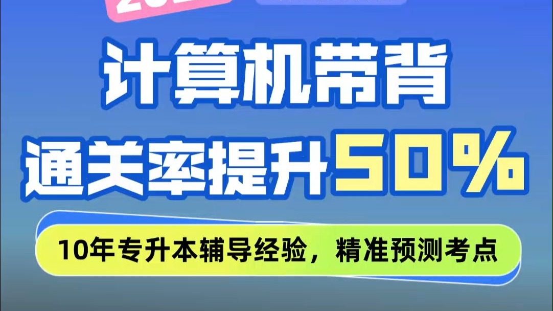 专升本计算机带背打卡day3:计算机的分类和特点