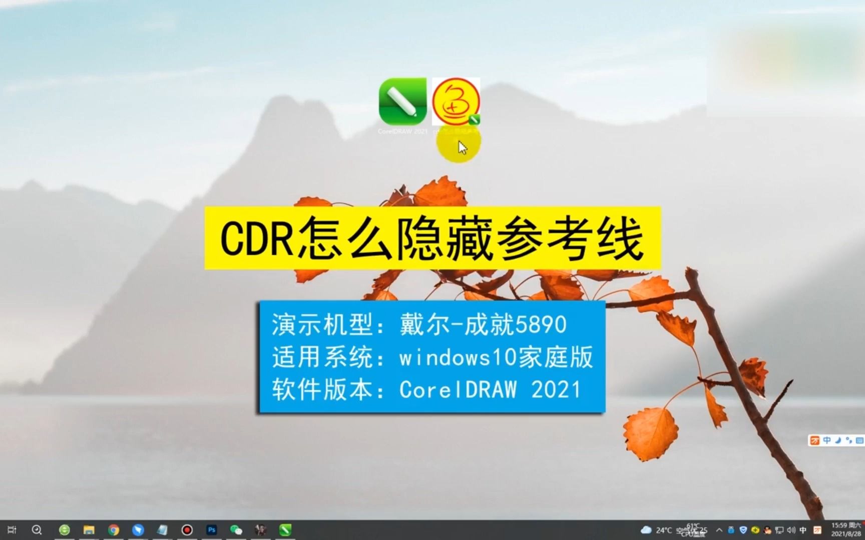 cdr怎么隐藏参考线,cdr隐藏参考线
