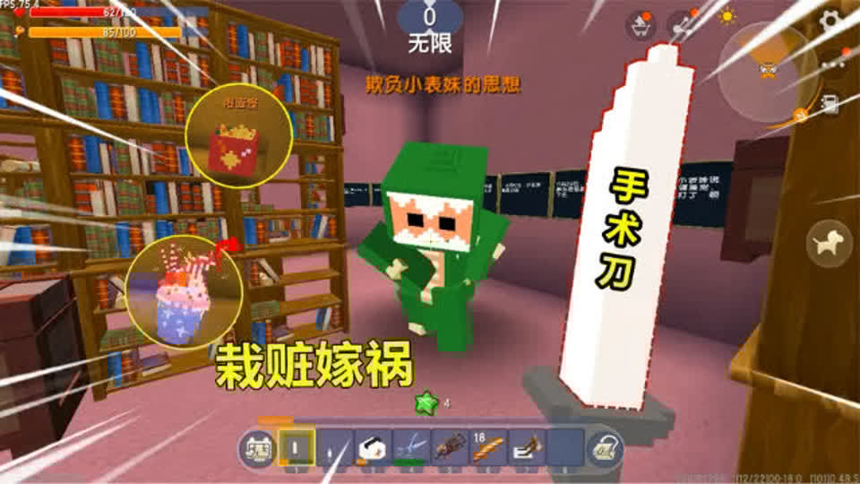 迷你世界纯属栽赃嫁祸,忆涵没有欺负表妹思像