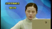 小学四年级奥数视频讲座03 最大与最小
